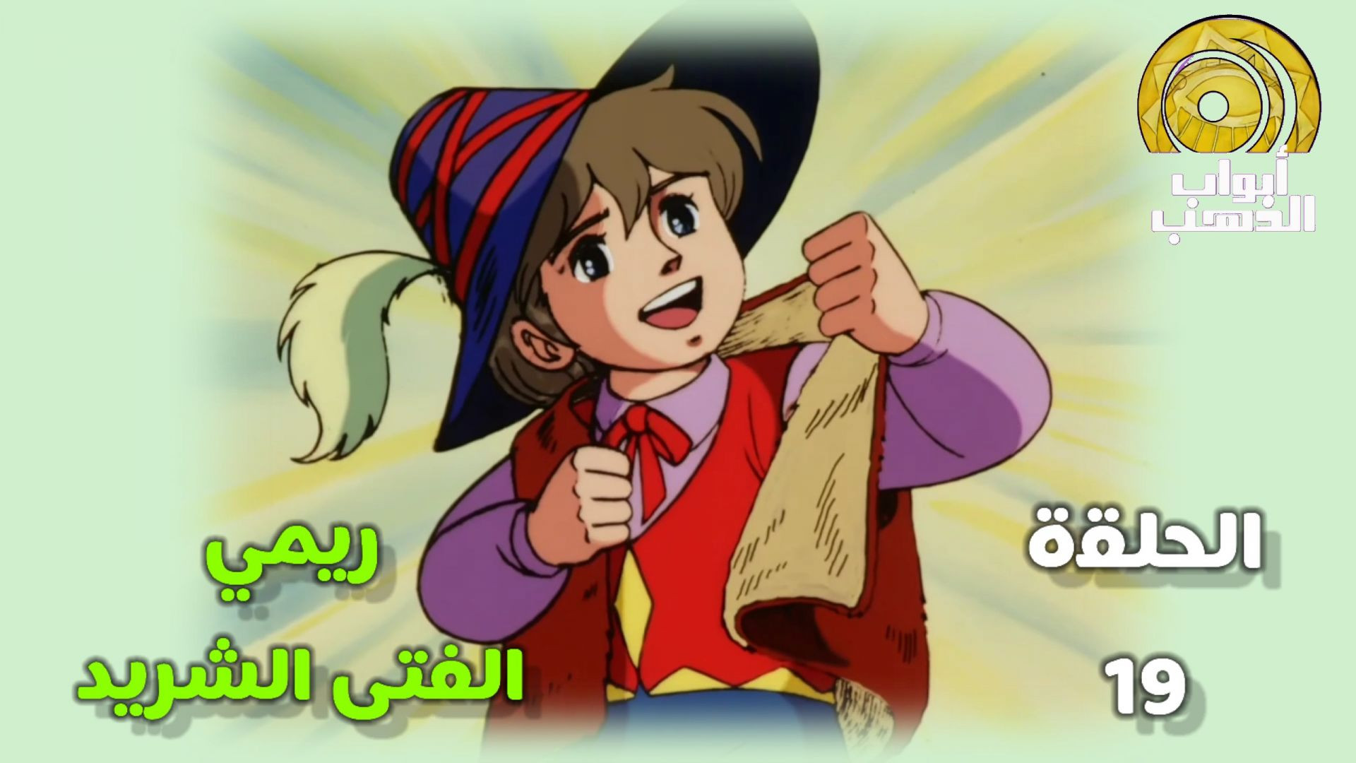 الافلام والرسوم المتحركة موقع ومنصة أبواب الذهب